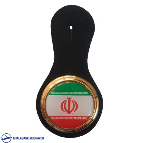 خرید آرم آویز سینه پرچم ایران با قیمت مناسب و چرم باکیفیت