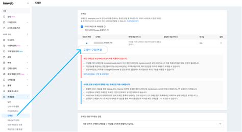 개인 도메인 및 웹 메일 연동하기 네임서버 변경