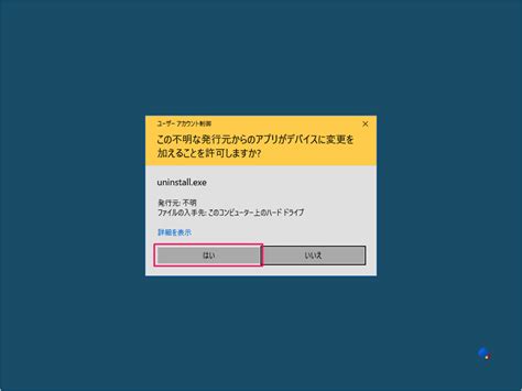 XAMPPのアンインストール削除 PC設定のカルマ