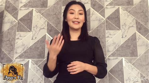 Үсний Бүтэц Youtube