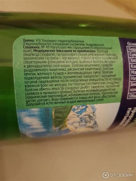Отзыв о Вода минеральная Лента | Вкусная, освежающая и полезная вода
