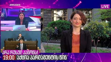 ანა ბუჩუკური ოცნების ერთ ერთი დეპუტატი მეც მომვარდა და მობილური