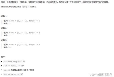 Leetcode35 搜索插入位置 Csdn博客