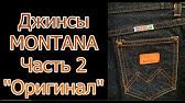 Немецкие джинсы эпохи СССР ФРГ- Западный Берлин - YouTube