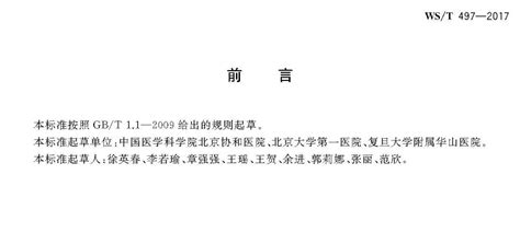 侵袭性真菌病临床实验室诊断操作指南 小桔灯网 Iivd Net