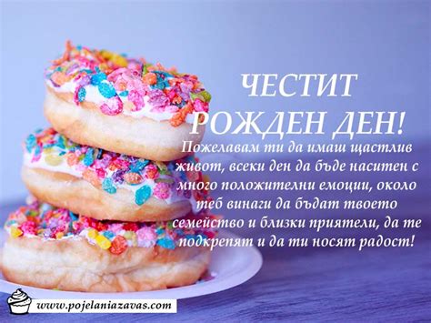 Поздравителни картички за Рожден ден Оригинални Пожелания