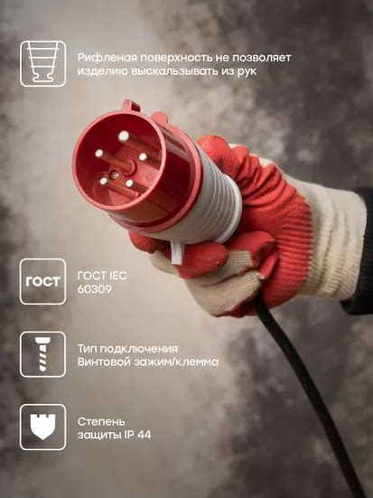 Вилка переносная 025 3Р+РЕ+N 32А 380В IP44 EKF купить за 454 руб. в ...