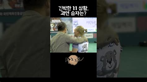 8번째 국화 장사 자리를 지키기 위해 온 힘 다해 싸운 엄하진 선수