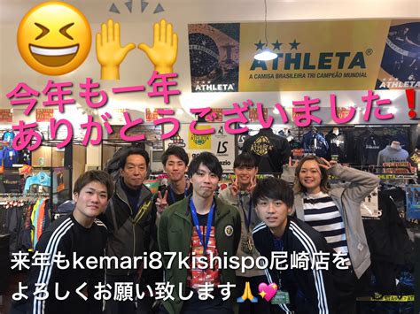 本年もありがとうございました！！ Kemari87
