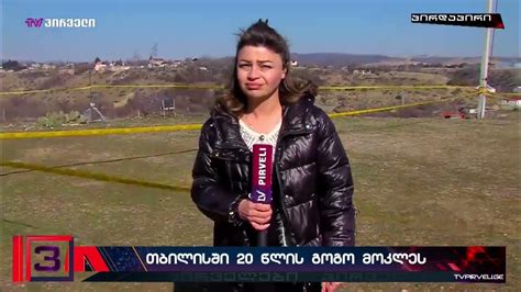 თბილისში ახალგაზრდა ქალი მეგობარმა დანით მოკლა Youtube