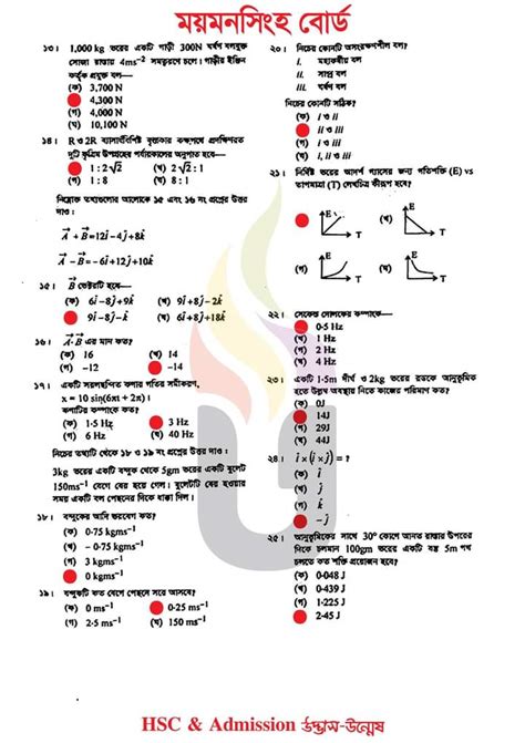 Physics 1st Paper Question Solution HSC 2023 All Board Admissionwar Com