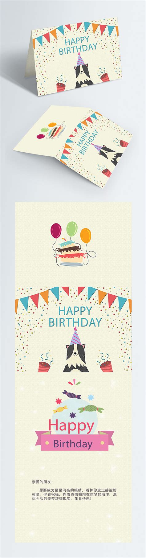 생일 카드 이미지 사진 400763238 무료 다운로드