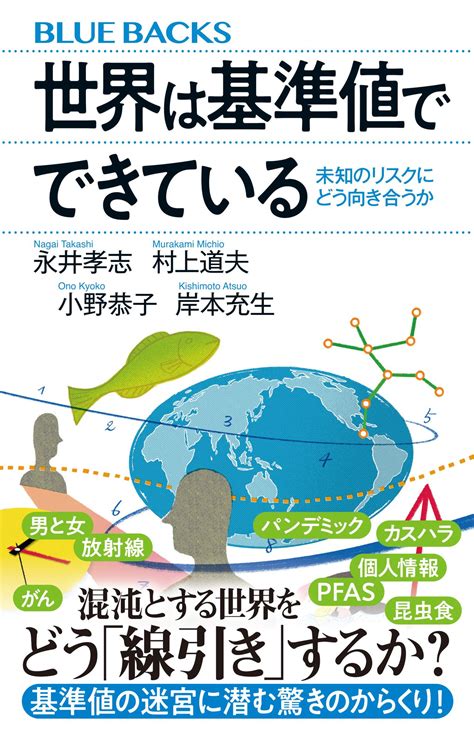 「カスハラ」が原因で「睡眠障害」に…見過ごされてきた「被害」と「日本の現状」！（永井 孝志 村上 道夫 小野 恭子 岸本 充生） ブルー