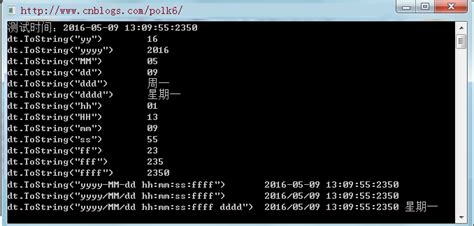 c 中 datetime日期格式化输出 c datetime 格式化输出 csdn博客