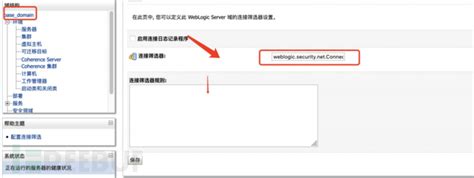 Weblogic中间件漏洞复现笔记 FreeBuf网络安全行业门户
