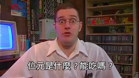 好色龍的網路生活觀察日誌 Angry Video Game Nerd 憤怒電玩宅 65 Atari捷豹主機 上集