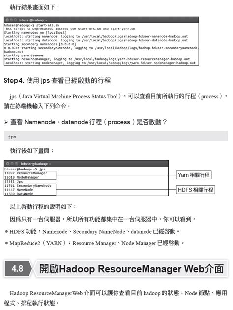 hadoop 在ubuntu安裝方式 python spark hadoop 機器學習與大數據分析實戰