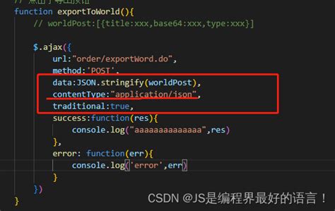 Jq的ajax给后端发送数组类型的设置jquery Ajax如何发送数组类型的数据 Csdn博客
