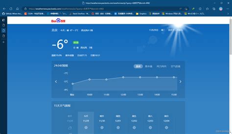 Requests天气数据爬取 Python爬取天气数据生成窗口mob64ca14196783的技术博客51cto博客
