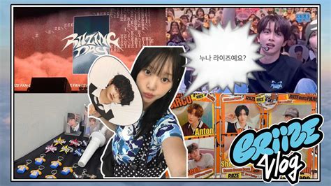 브리즈 브이로그 미당첨 아티스트인 내가 팬콘 2열 당첨 Riizing Day 오사카 홀투어 당첨기 콘서트 브이로그 라이즈 파르코 오사카여행