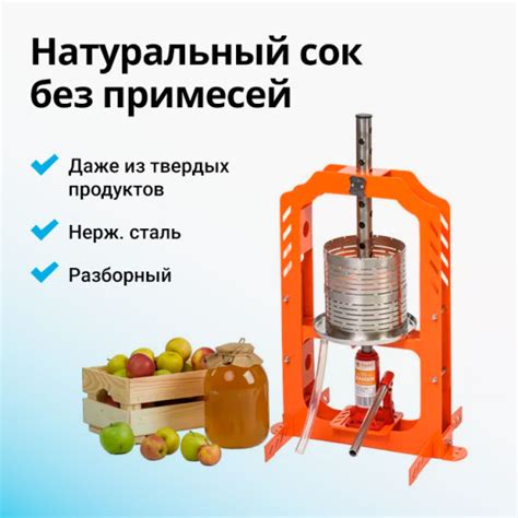 Пресс для отжима сока Hanhi купить в Минске, цены в интернет-магазине ...