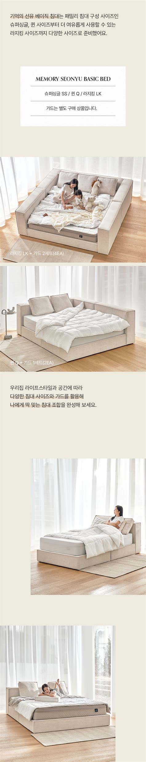 휴도 기억의 선유 정품조야 패브릭 오코텍스 패밀리 침대 프레임세트