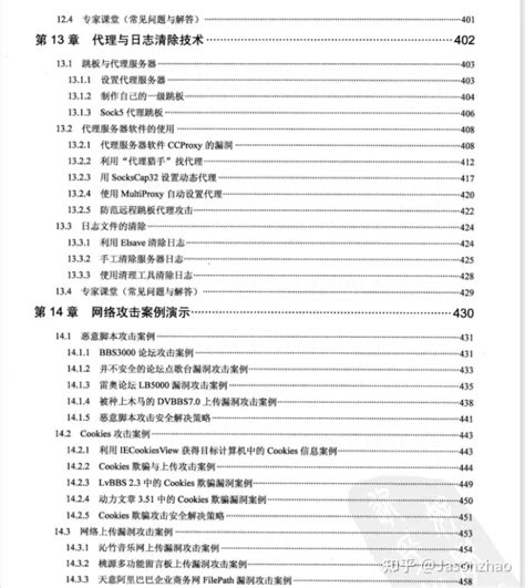 黑客攻防实战，黑客入门到精通，收藏这一篇就够了 csdn博客
