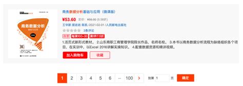 爬虫实战系列1：爬取当当网所有数据分析书籍信息 知乎