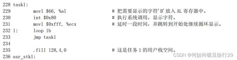 哈工大操作系统实验二 调试分析 linux 0 00 多任务切换 实现多任务切换实验报告 csdn博客