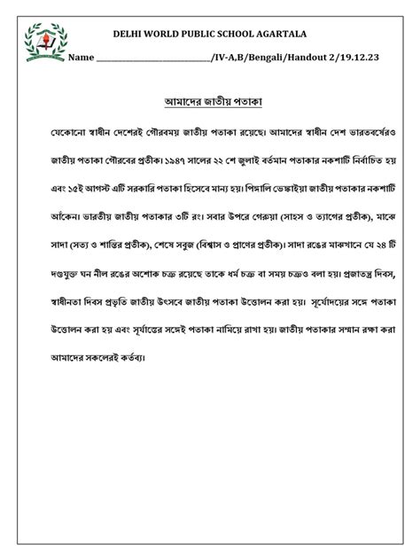 Jatiyo Potaka Handout C4 Pdf