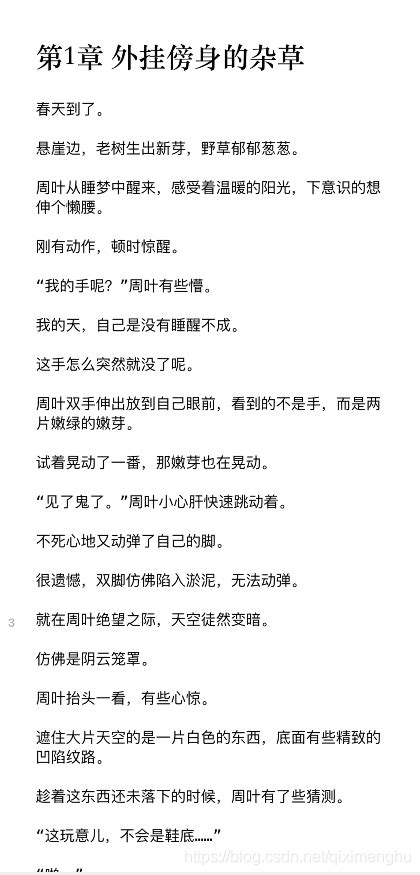 Python爬虫爬取小说 转换成epub格式python 把 Txt 文档转换成带目录的epub Csdn博客