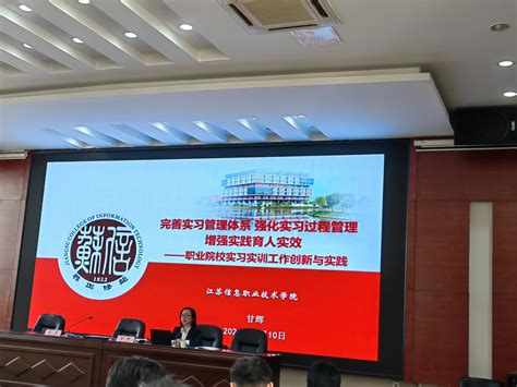 20221010全市职业院校实习实训管理培训班 电信系bbs