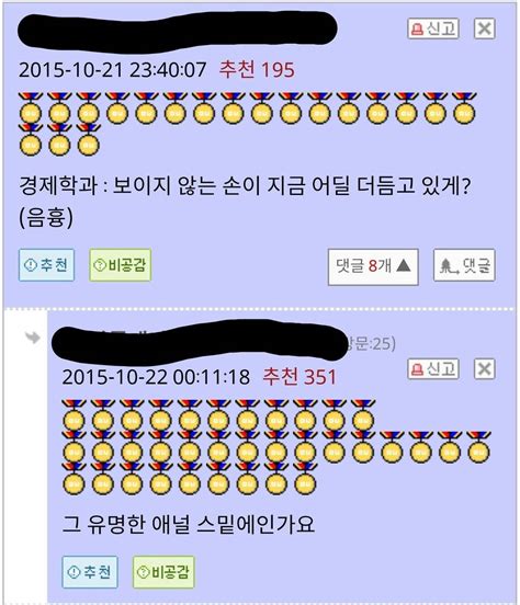 학과별 섹드립  인스티즈 Instiz 이슈 카테고리
