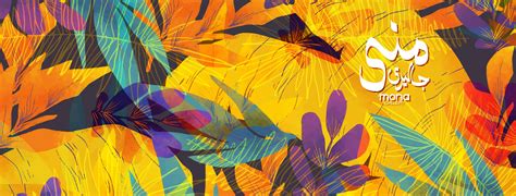 منى جاليرى Mona Gallery