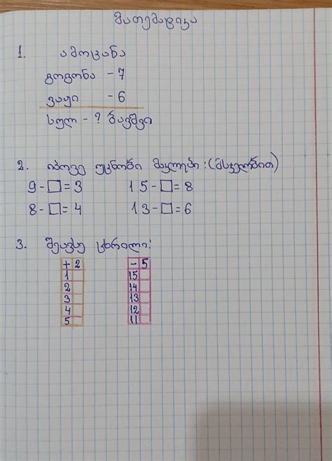 Ii ა კლასი