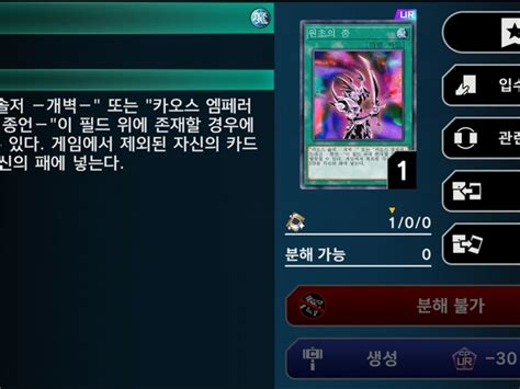 유희왕 의외로 뒷면 제외에도 강한 테마 유머 게시판