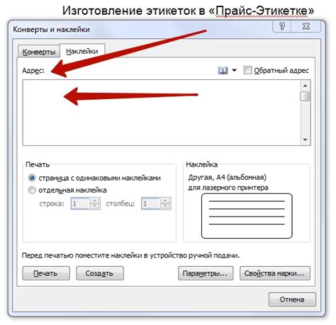 Печать этикеток из Ms Word делаем шаблон этикетки в Ворд