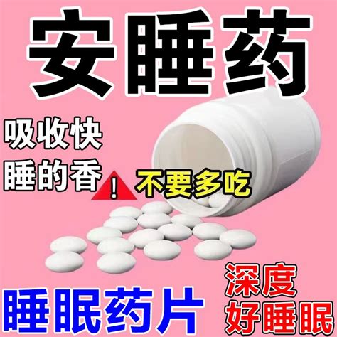 Sleep Medicine Sedative Tablets Insomnia Excessi Sleep Medicine