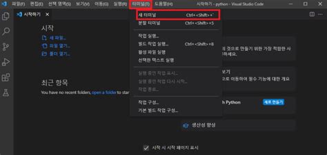 파이썬 Python 환경변수 Pip 오류 Pip Install Vscode 에서 해결방법 네이버 블로그
