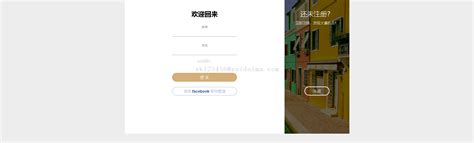 Html注册登录页面模板 代码 最代码