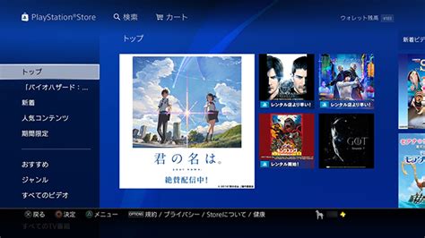 Ps4®でゲームを初プレイ！ と、その前に。基本の基本、初めの一歩を教えます【知っトク！ Playstation