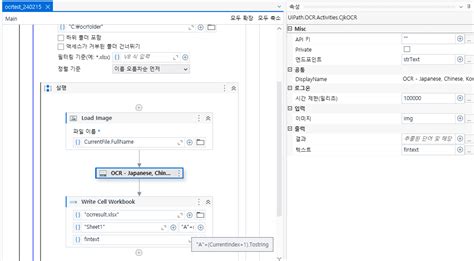 How To OCR Images In A Folder And Write To Excel Or Google Spread Sheet Studio UiPath
