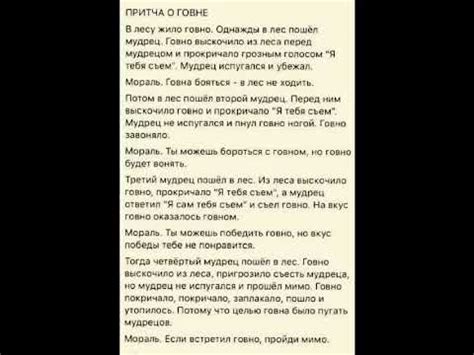 притча😉 - YouTube