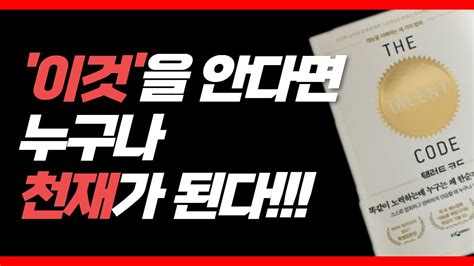 성공의 비밀 부자 되는법 마인드셋 동기부여학교 Youtube