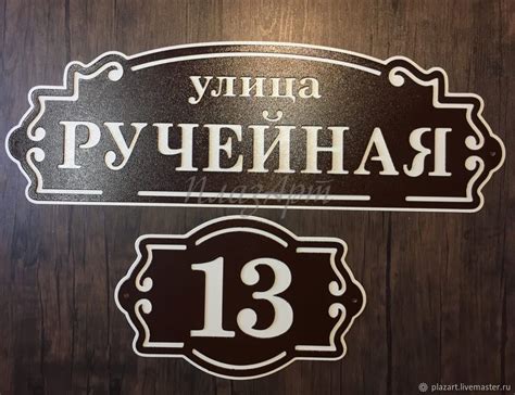 Вывески адреса таблички на дом (46 фото) - фото - картинки и рисунки ...
