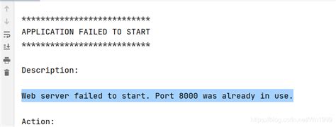 web server failed to start port 8000 was already in use csdn博客
