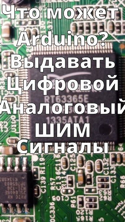 Что такое Arduinoarduino Technology Handmade ардуино технологии
