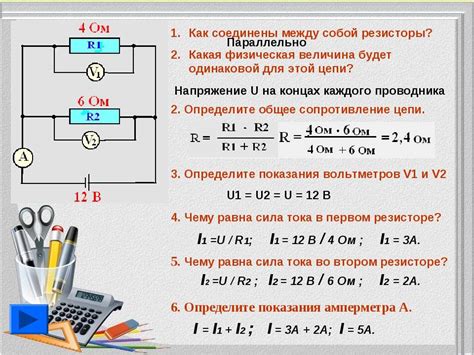 Проводник сопротивлением 250 ом при силе тока 200ма нагревался 3 мин