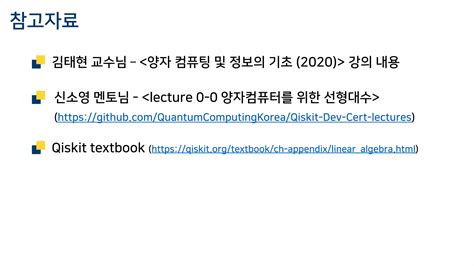 Linear Algebra For Quantum Computing Pdf