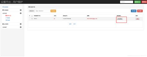 Java学习笔记——众筹项目练习——前台系统的实名认证功能、ajax发送跨域请求、后台manager系统的实名认证人工审核后台管理系统 需要人工审核 怎么给人工提示那 Csdn博客